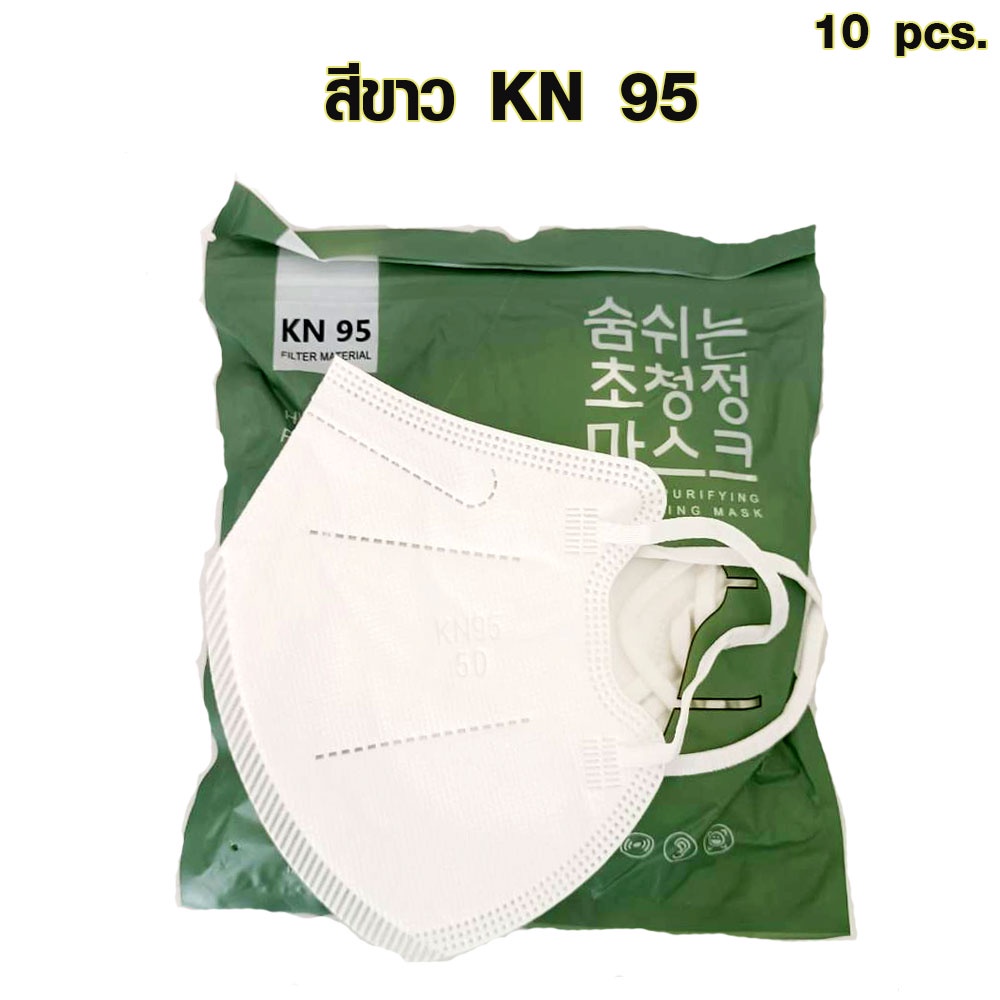 แมส KN95 เกาหลี ของแท้ หน้ากาก 10 ชิ้น แมส หน้ากากอนามัย แมสเกาหลี หน้ากากอนามัยเกาหลี kn95 MASK ...