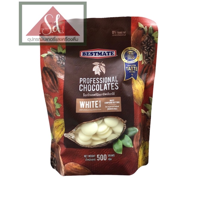 Bestmate dark/white compound chips/buttons ช๊อคโกแลตคอมพาสด์คุณภาพดี ...