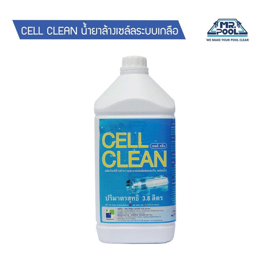 CELL CLEAN น้ำยาล้างเซลล์เกลือ 3.8 ลิตร | Shopee Thailand