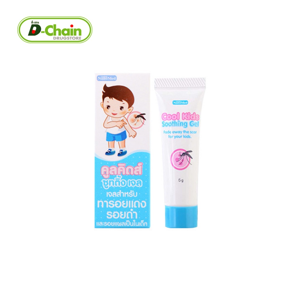 Nanomed Cool Kid Shooting Gel 5g., 9g. คูลคิดส์ ชูทติ้ง เจล แก้คัน สูตร ...