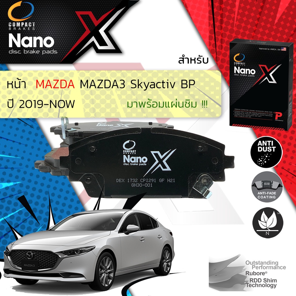 Compact รุ่นใหม ผ้าเบรคหน้า MAZDA 3 (BP) ปี 2019-Now Compact NANO X DEX 1732 ปี 19,20,21,62,63 ...