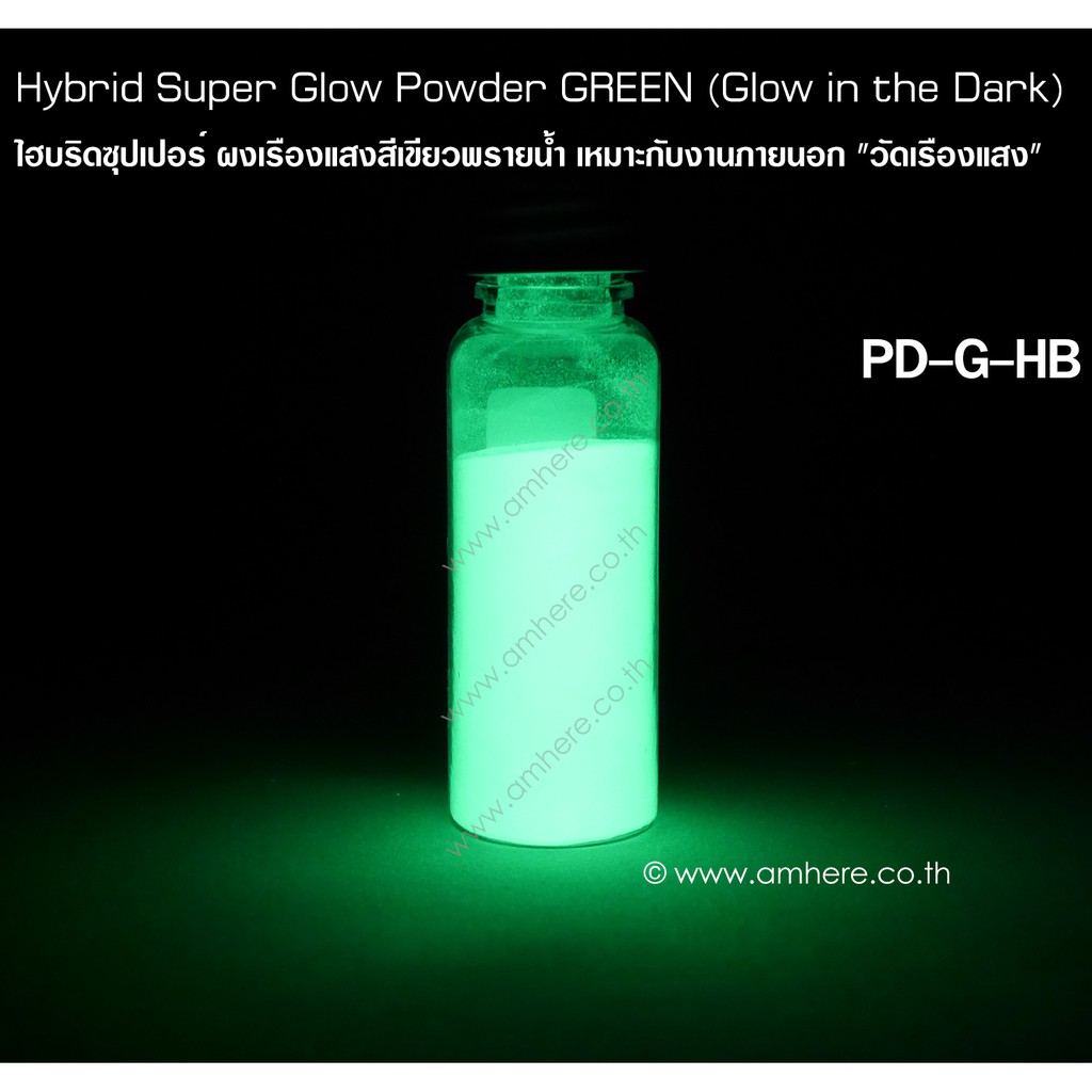 📌Hybrid Super Glow Powder GREEN100g(Super Bright Glow in the Dark ...