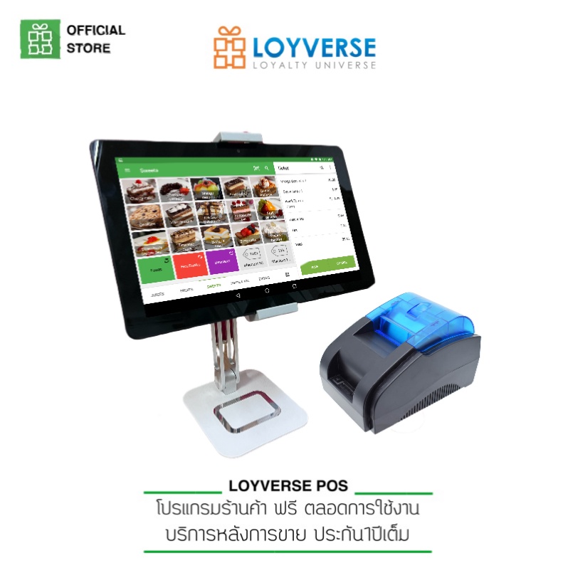 Loyverse POS 10.1" พร้อมขาตั้งปรับระดับ เครื่องพิมพ์ XP58 | Shopee Thailand