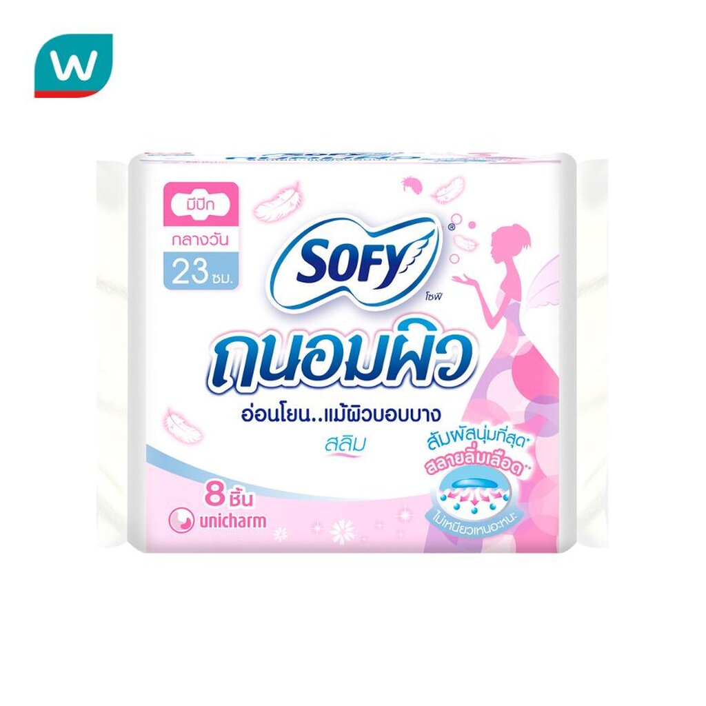 Sofy โซฟีถนอมผิวสลิมมีปีก 23 ซม.8 ชิ้น | Shopee Thailand
