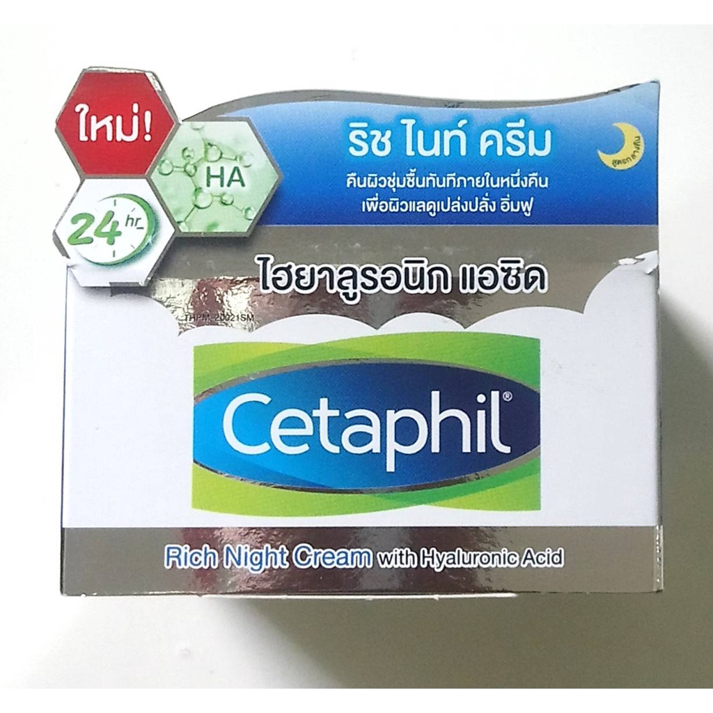 Cetaphil Rich Night Cream 48g. เซตาฟิล ริช ไนท์ ครีม ขนาด 48 กรัม | Shopee Thailand
