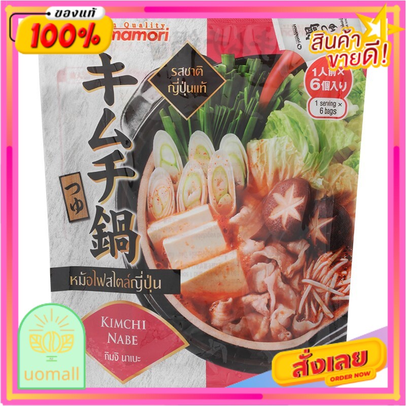 ยามาโมริซุปนาเบะรสกิมจิ 210มล. Yamamori Nabe Kimchi Flavor 210ml ...