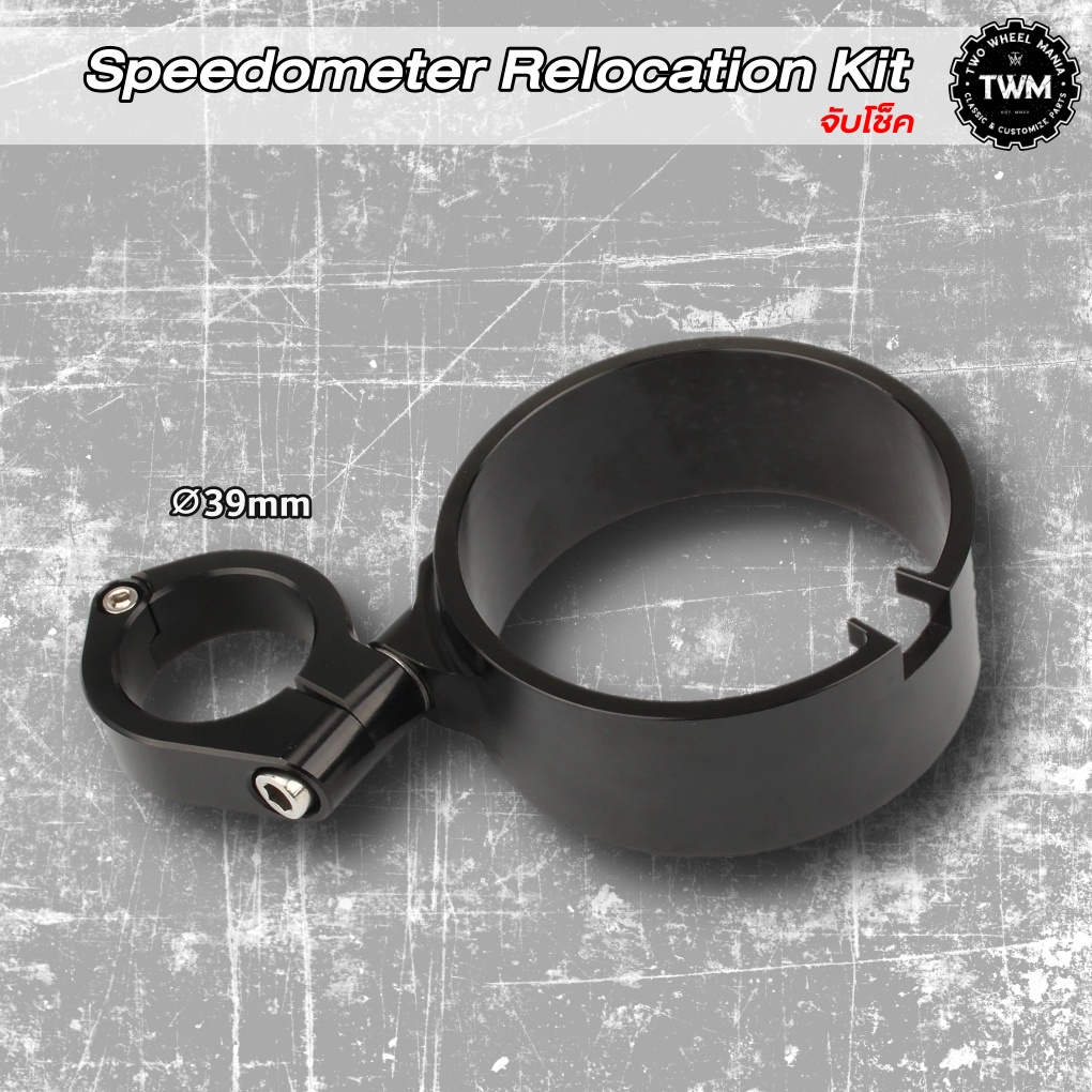 ชุดย้ายเรือนไมล์แต่ง (จับโช็ค) : Speedometer Relocation Kit : Harley ...