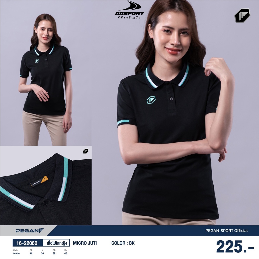 Pegan 16-22060 เสื้อโปโลคอปก หญิง พีแกน ตัวใหม่ล่าสุด ผ้าใหม่หนานุ่มใส่ ...