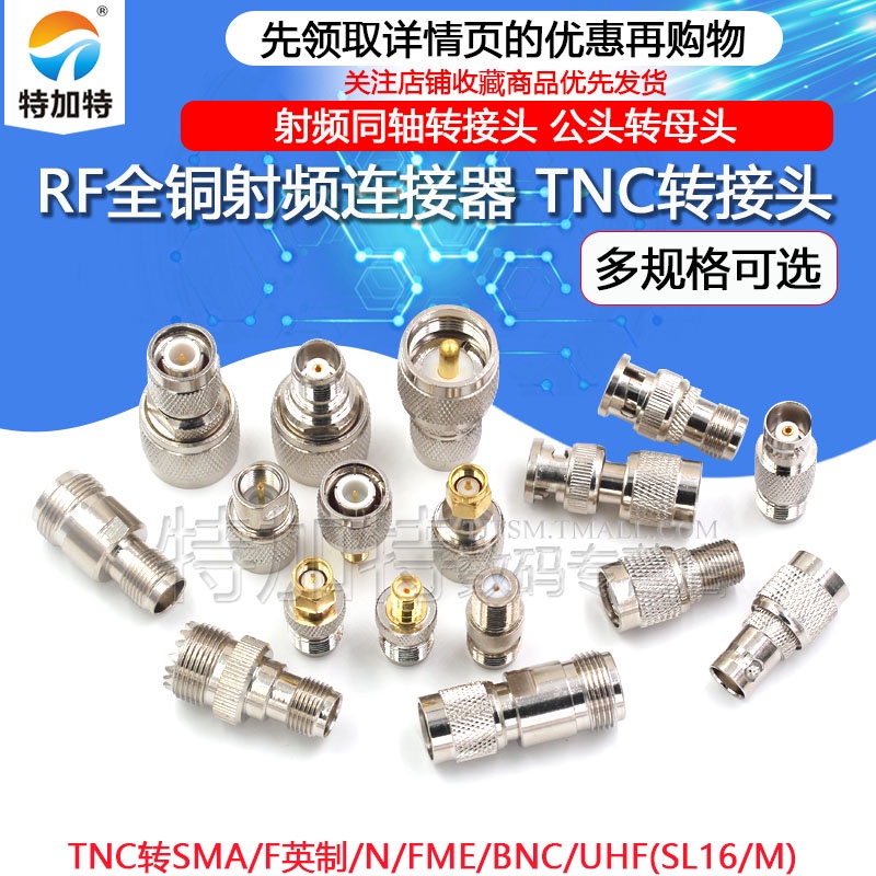 อะแดปเตอร์เชื่อมต่อ RF Coaxial TNC เป็น SMA UHF (SL16/M) F นิ้ว N FME BNC | Shopee Thailand
