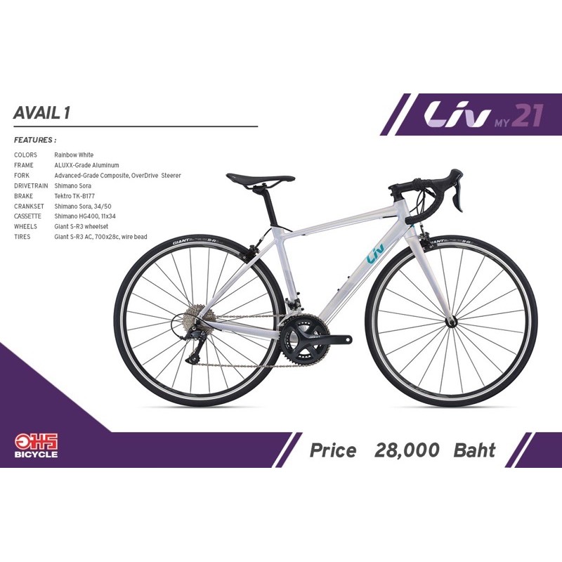 จักรยานเสือหมอบ Giant AVAIL MY21 | Shopee Thailand