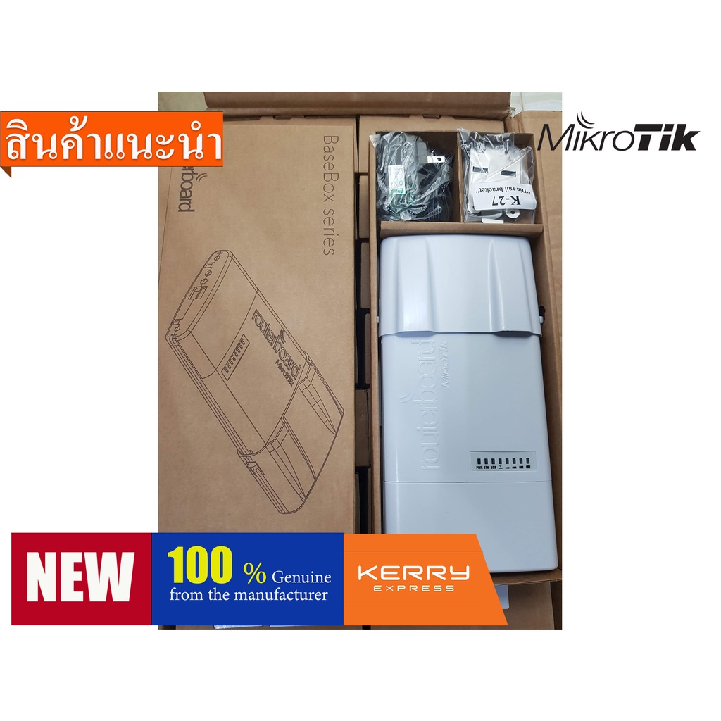 Mikrotik BaseBox (RB912UAG) | Shopee Thailand