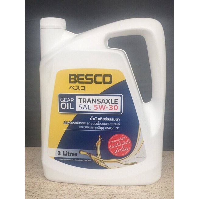 Isuzu น้ำมันเกียร์ธรรมดา Besco 5w30 แท้เบิกห้าง ขนาด 3ลิตร สำหรับ Isuzu ...