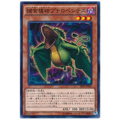 SPFE SPFE-JP003JP SPFE-JP003JP SP Fusion Enforcer Common JP SPFE-JP003 0807153034078 | Shopee ...