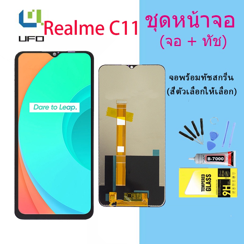 หน้าจอ oppo Realme C11 จอชุด จอพร้อมทัชสกรีน จอ+ทัช Lcd Display หน้าจอ ...