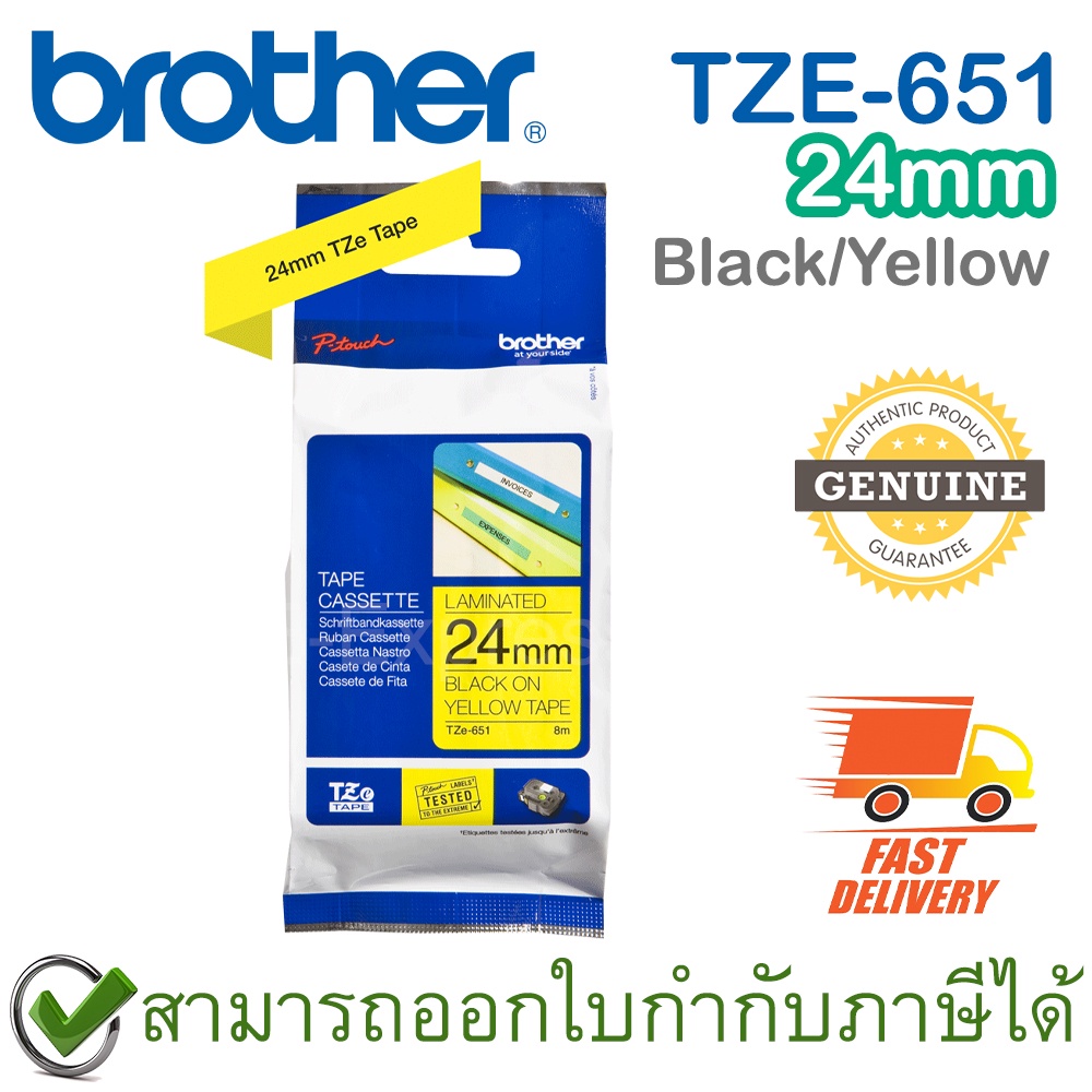 Brother P-Touch Tape TZE-651 เทปพิมพ์อักษร ขนาด 24 มม. ตัวหนังสือดำ บน ...