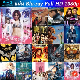 Bluray The 33D Invader 2011 ข้ามเวลาตามหารัก หนังบลูเรย์ น่าดู แผ่น blu-ray บุเร มีเก็บปลายทาง ...