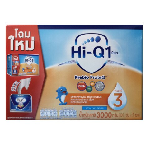 Hi-Q1 Plus สูตร 3 2750 g Hi-Q1 Plus Prebio Proteq HiQ 1 Plus ไฮคิว พรีไบโอเทค สูตร3 ขนาด2750กรัม ...