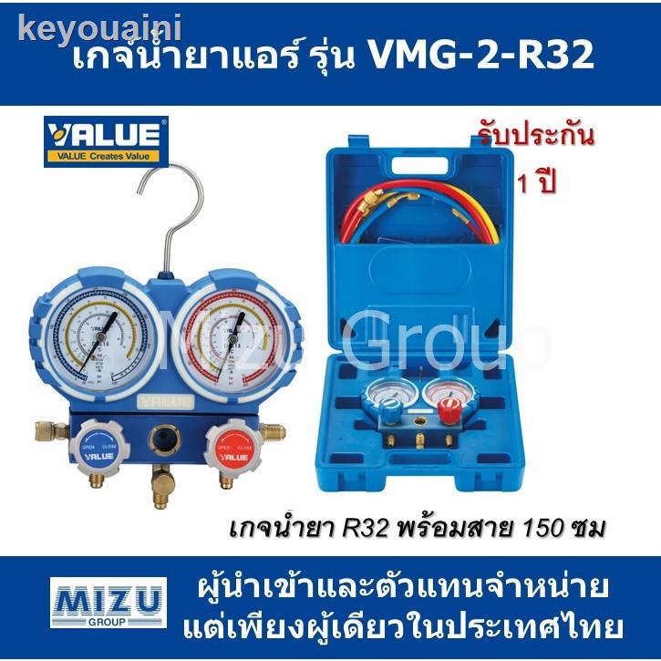 เกจน้ำยาแอร์ VALUE สำหรับน้ำยา R32 และ R410A รุ่น VMG-2-R32 บรรจุใน ...