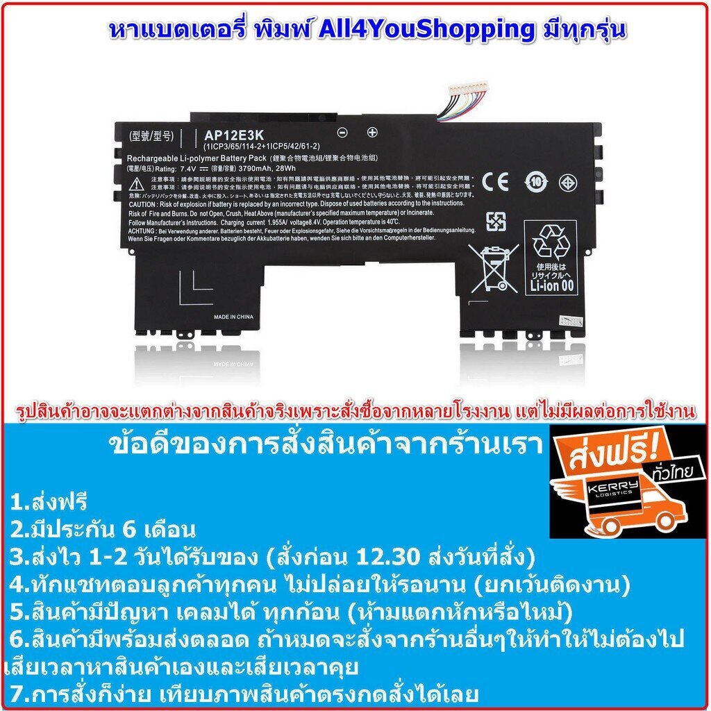 !Pakk แบตเตอรี่โน๊ตบุ๊ค พร้อมส่ง Acer Aspire S7 S7-191 AP12E3K 1ICP3 65 ...