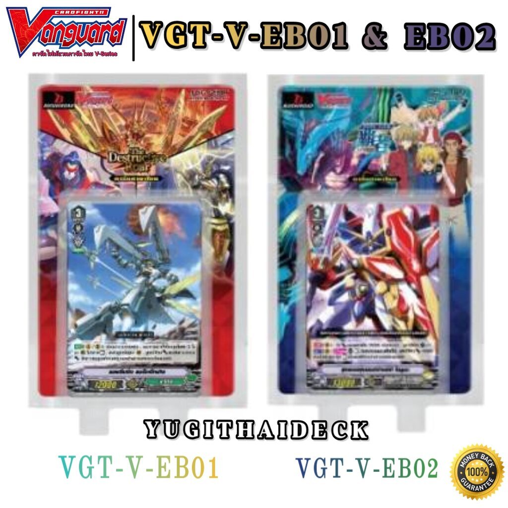 แวนการ์ดไทย V-Extra Booster01&02 VGT-V-EB01 & VGT-V-EB02 แบบกล่อง | Shopee Thailand