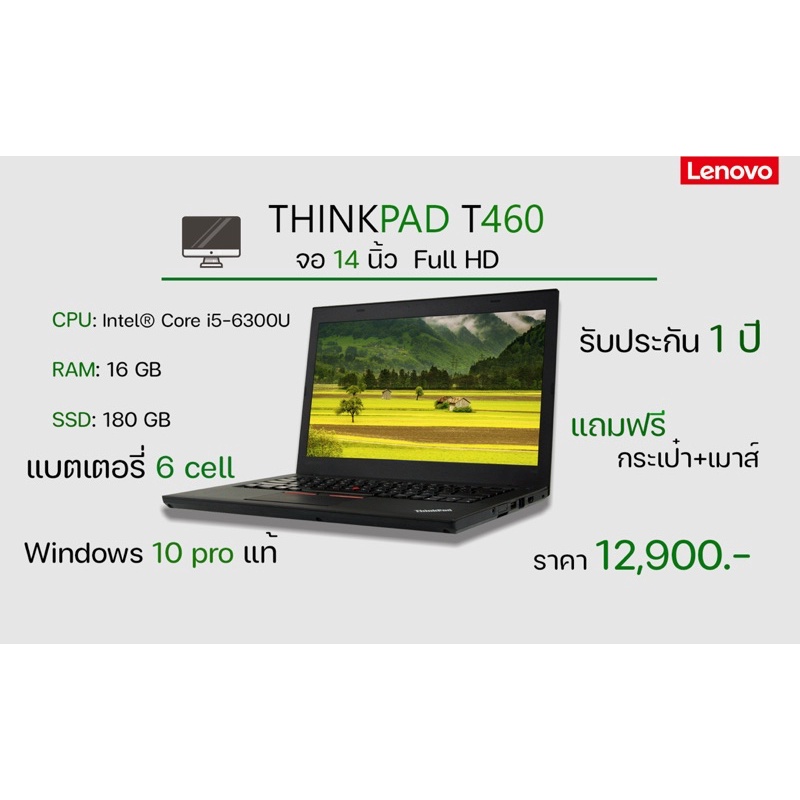 Thinkpad T460 จอ 14 Full HD แบต6 cell intel core I5-6300u RAM 16 GB SSD ...