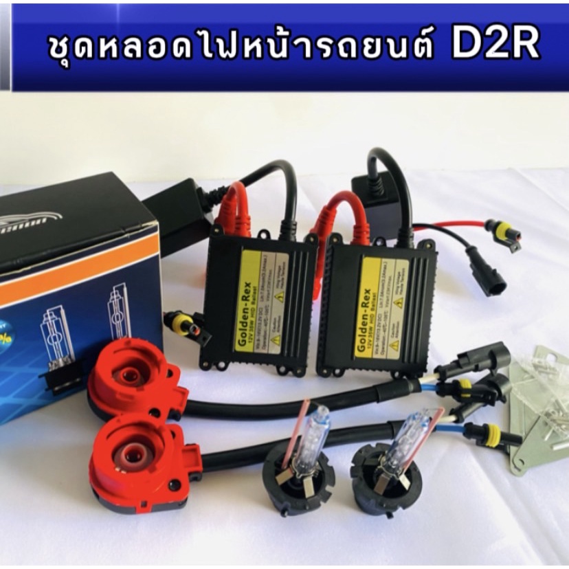 pl_ledชุดหลอดไฟหน้ารถยนต์ D2R XENON HID 35W หลอดไฟ+บัลลาสต์+ซ็อกเก็ต ...