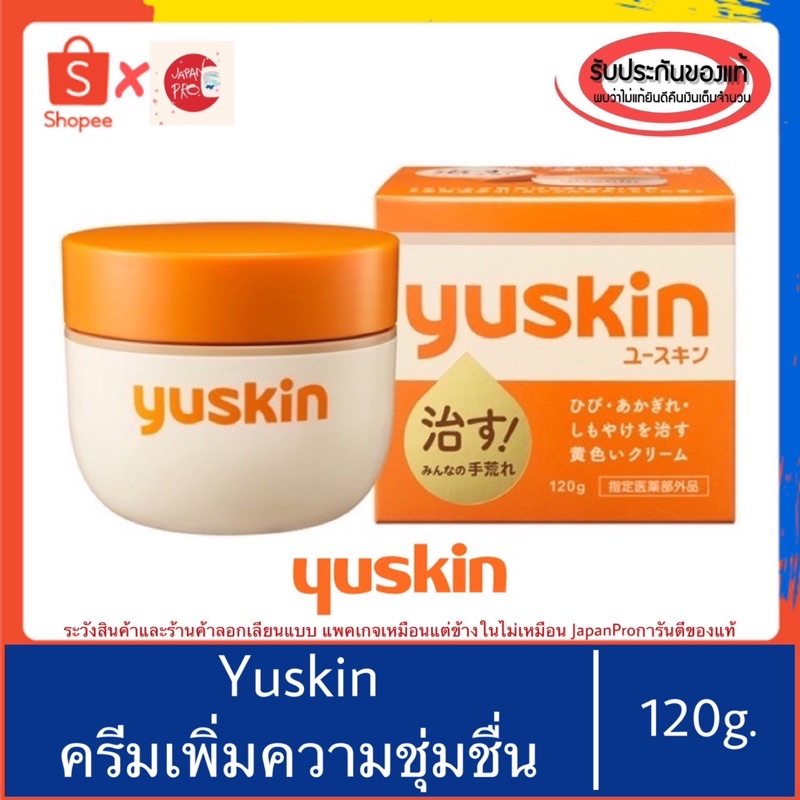 🇯🇵ของแท้100%>>กระปุก120g. ยูสกิน ครีมทาผิวแห้ง ผิวแตก Yuskin A Family Medical Cream Regular ...