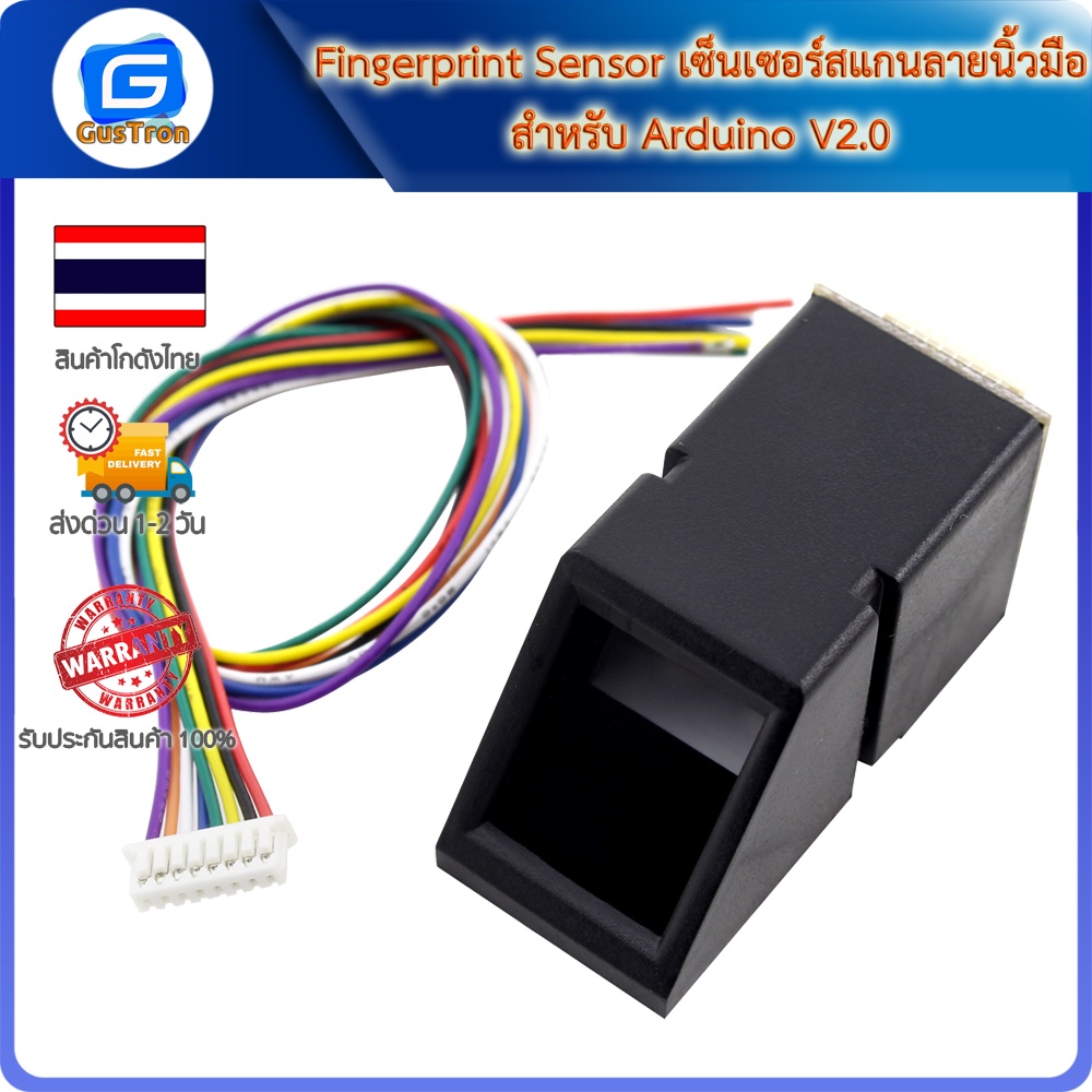 Fingerprint Sensor เซ็นเซอร์สแกนลายนิ้วมือ สำหรับ Arduino V2.0 | Shopee ...