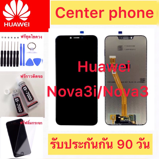 จองานแท้ huawei nova3/nova3i จอชุดพร้อมทัสกรีน | Shopee Thailand