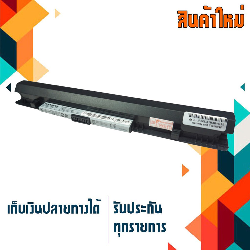 Lenovo battery เกรด Original สำหรับรุ่น S210 S210T S215 S20-30 , Part ...