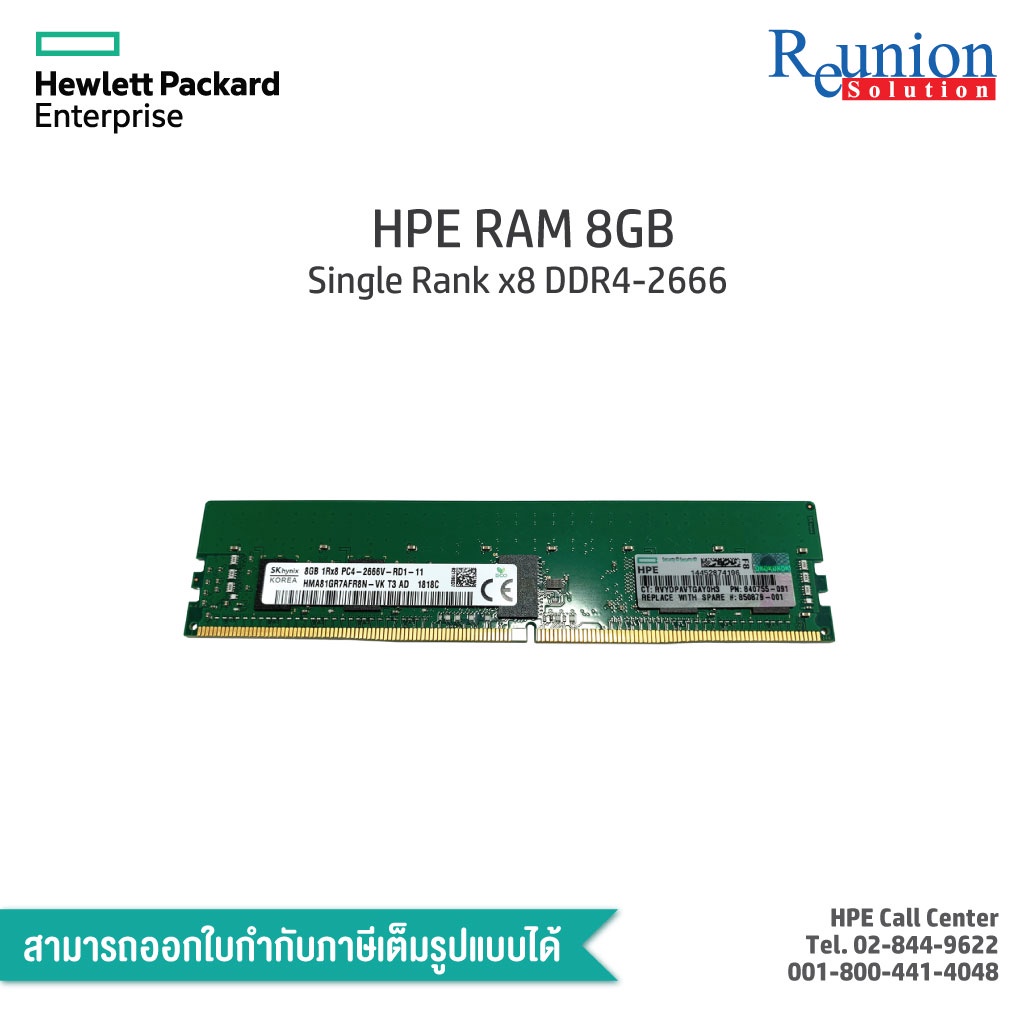 HPE RAM 8GB Single Rank x8 DDR4-2666 CAS-19-19-19 Registered Smart ...