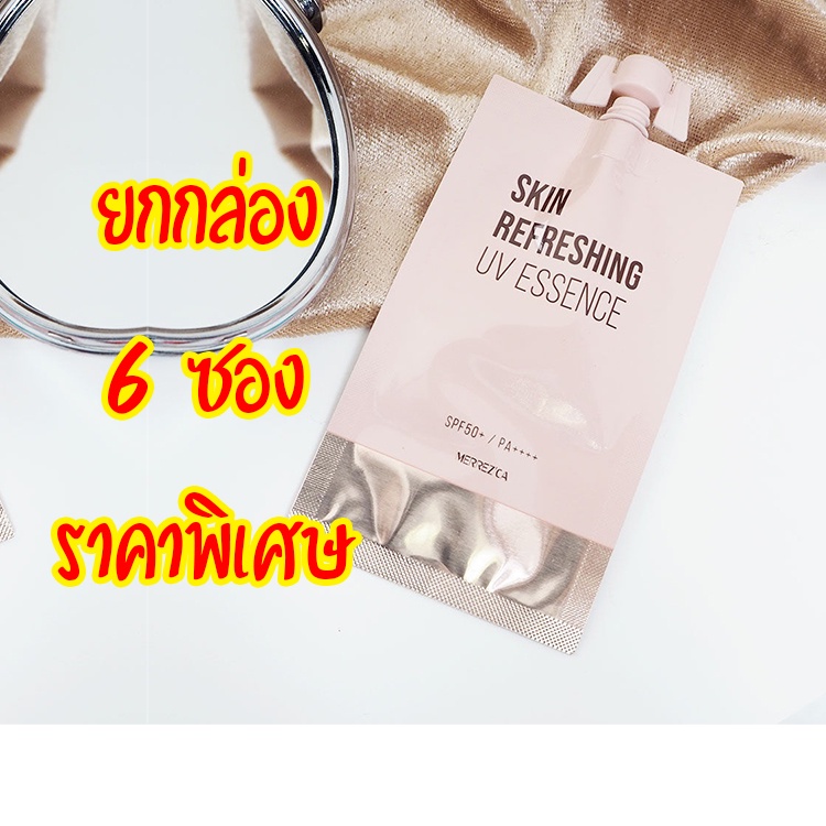 เอสเซนส์ กันแดดเนื้อน้ำ Merrezca Skin Refreshing UV Essence SPF50+/PA ...