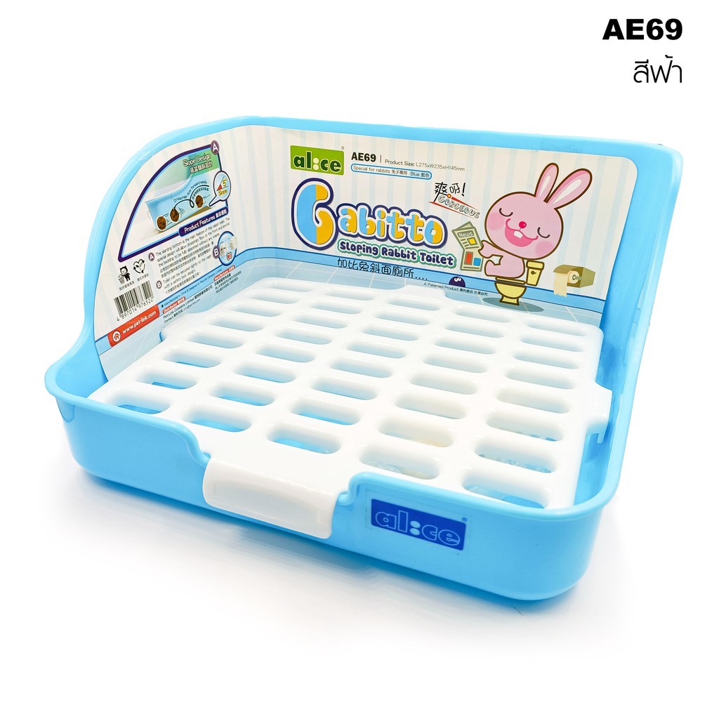 Alice Gabitto Sloping Rabbit Toilet ห้องน้ำกระต่าย แบบพื้นลาดเอียงเล็ก ...