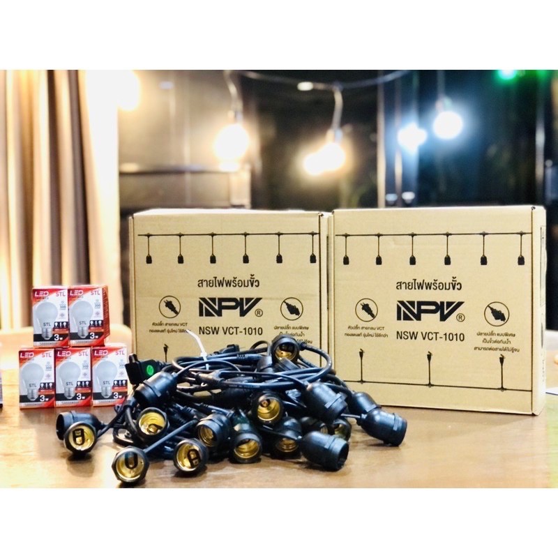 สายไฟระย้า 10เมตร NPV ผลิตในประเทศไทย มีปลั๊กผู้เมียมาให้หัวท้าย ขั้ว E27 | Shopee Thailand