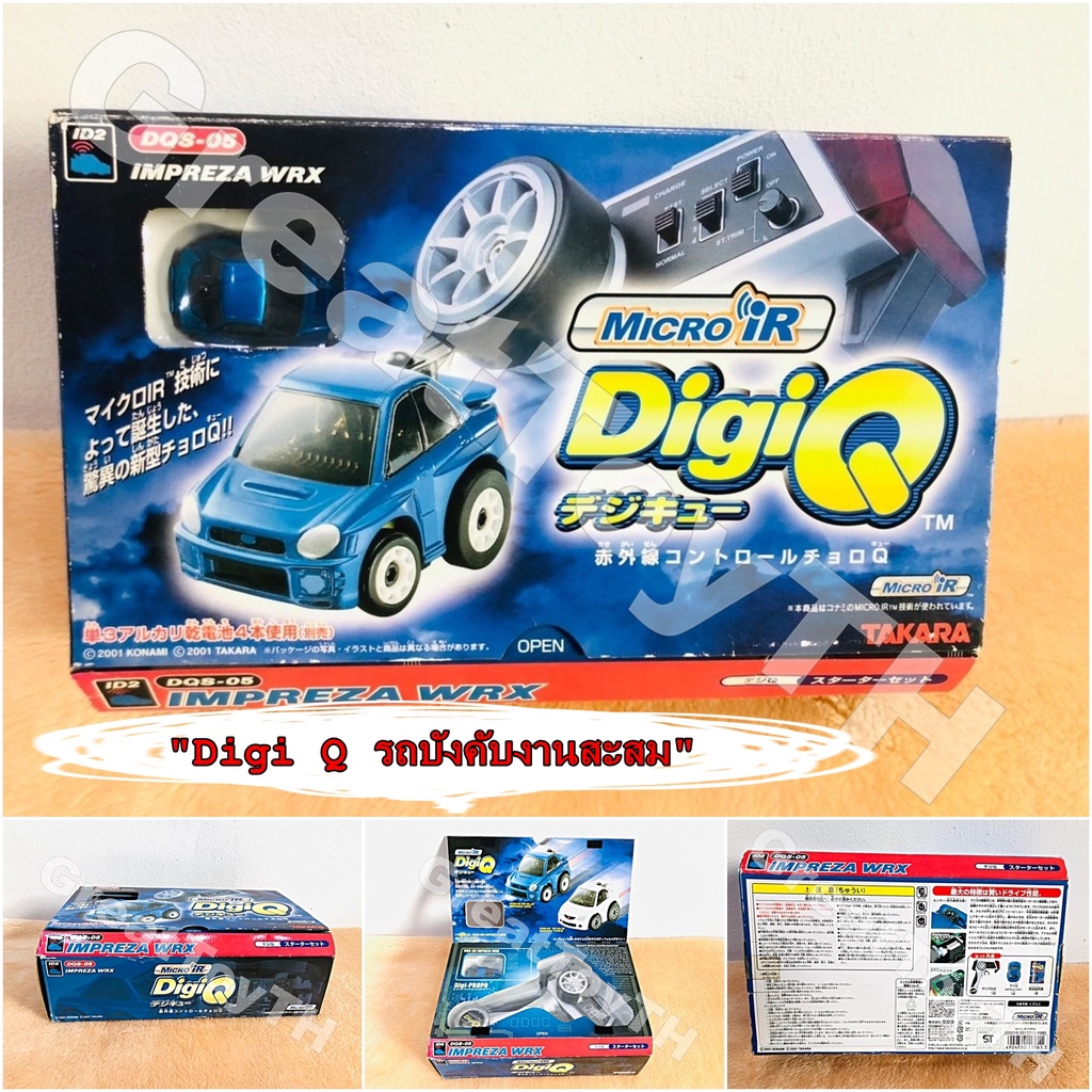 TAKARA DIGIQ MICRO IR SKYLINE GT-R (R-34) [ทาการ่าแท้งานสะสม] | Shopee Thailand