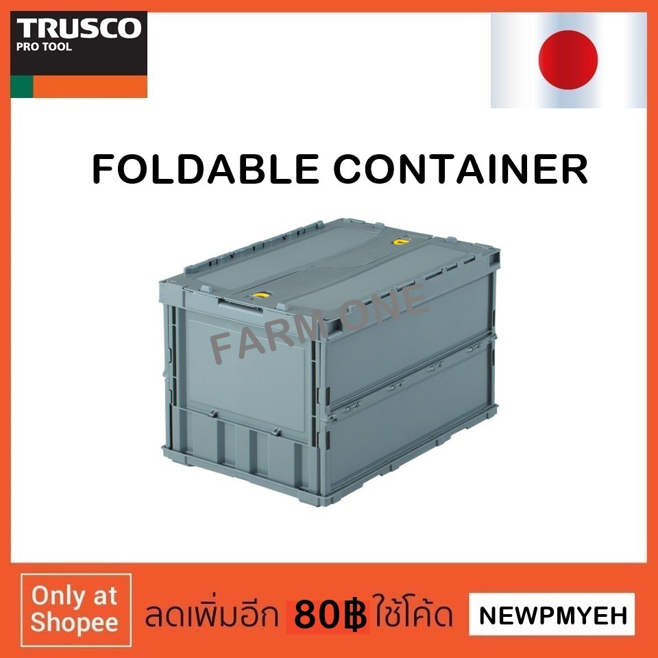 Trusco Tr C50b Gy 344 9301 Foldable Container ลังพับได้ กล่องพับได้ กล่องแคมป์ปิ้ง