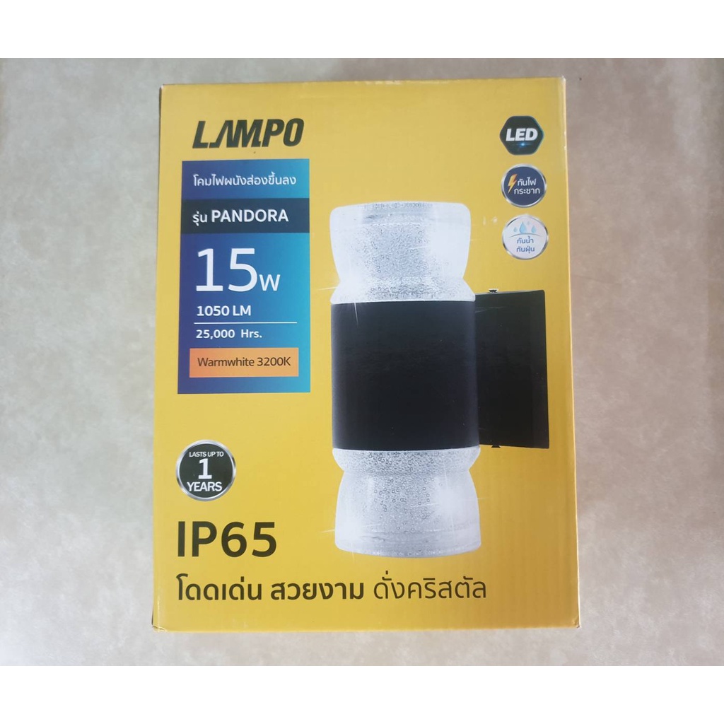 โคมไฟผนังส่องขึ้นลง LAMPO รุ่น PANDORA 15W Warmwhite (แสงสีเหลือง) โดดเด่น สวยงาม ดั่งคริสตัล ...