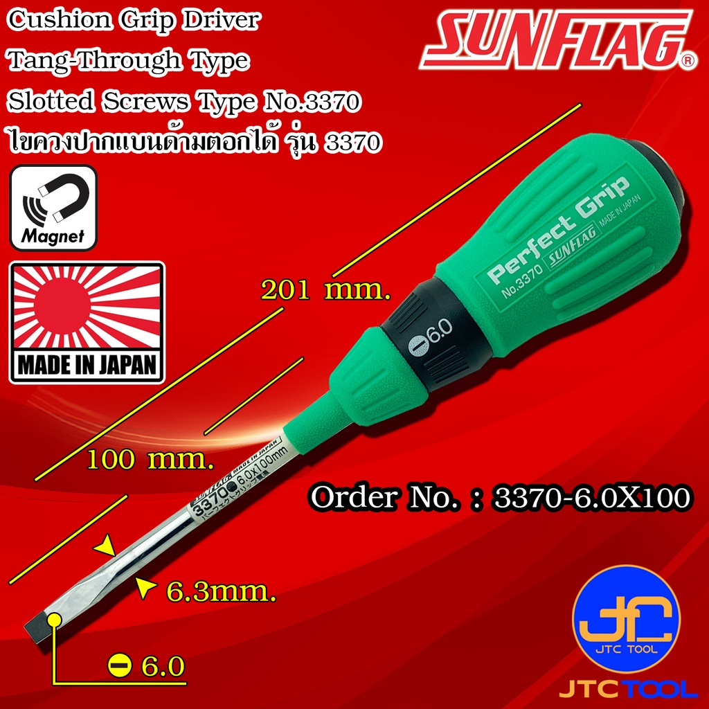 Sunflag ไขควงด้ามยางด้ามตอกได้มีแม่เหล็กปากแฉกและปากแบน รุ่น 3370 ...