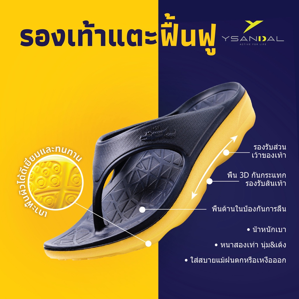 YSANDAL วายแซนดัล รองเท้าแตะฟื้นฟู Recovery Sandal - สี Dark Blue ...