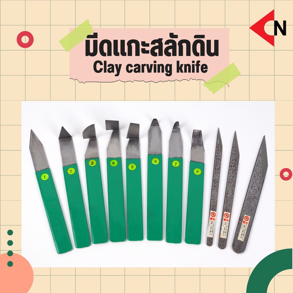 CLAY CARVING KNIFE มีดแกะสลักดิน มีดตกแต่งติด | Shopee Thailand