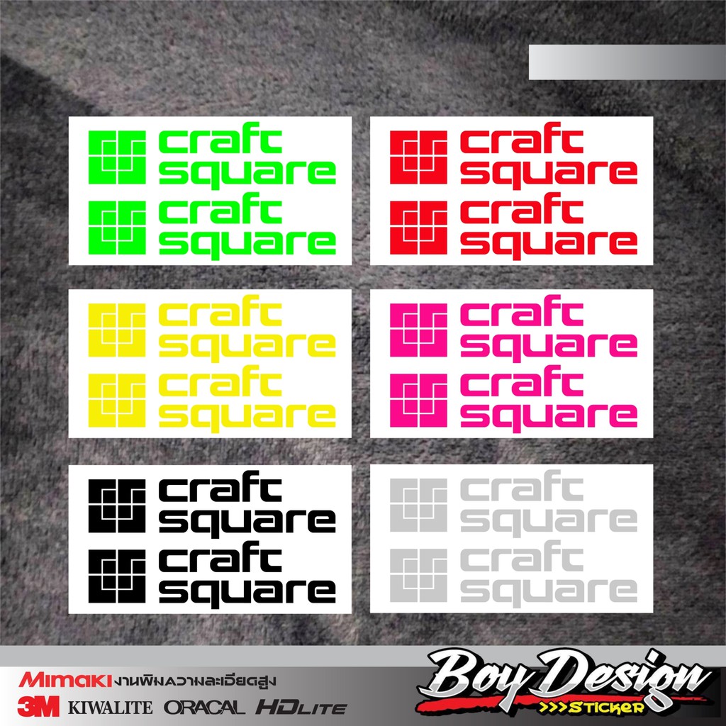 สติ๊กเกอร์ craft square สะท้อนแสง สีขาว สีเขียว สีเหลือง สีชมพู สีดำ ...