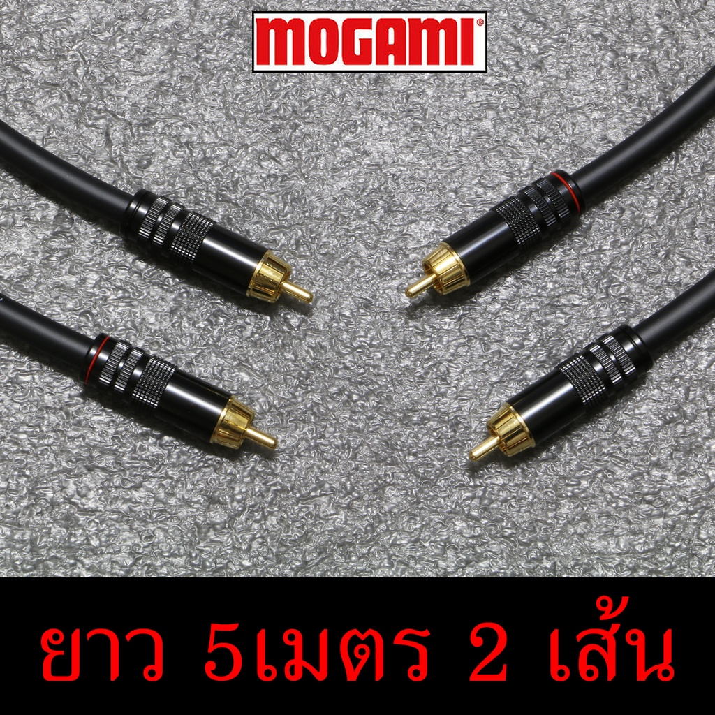 สายสัญญาณ RCA MOGAMI 2497 made in japan ยาว 1m / 2m / 3m / 4m / 5m ของ ...