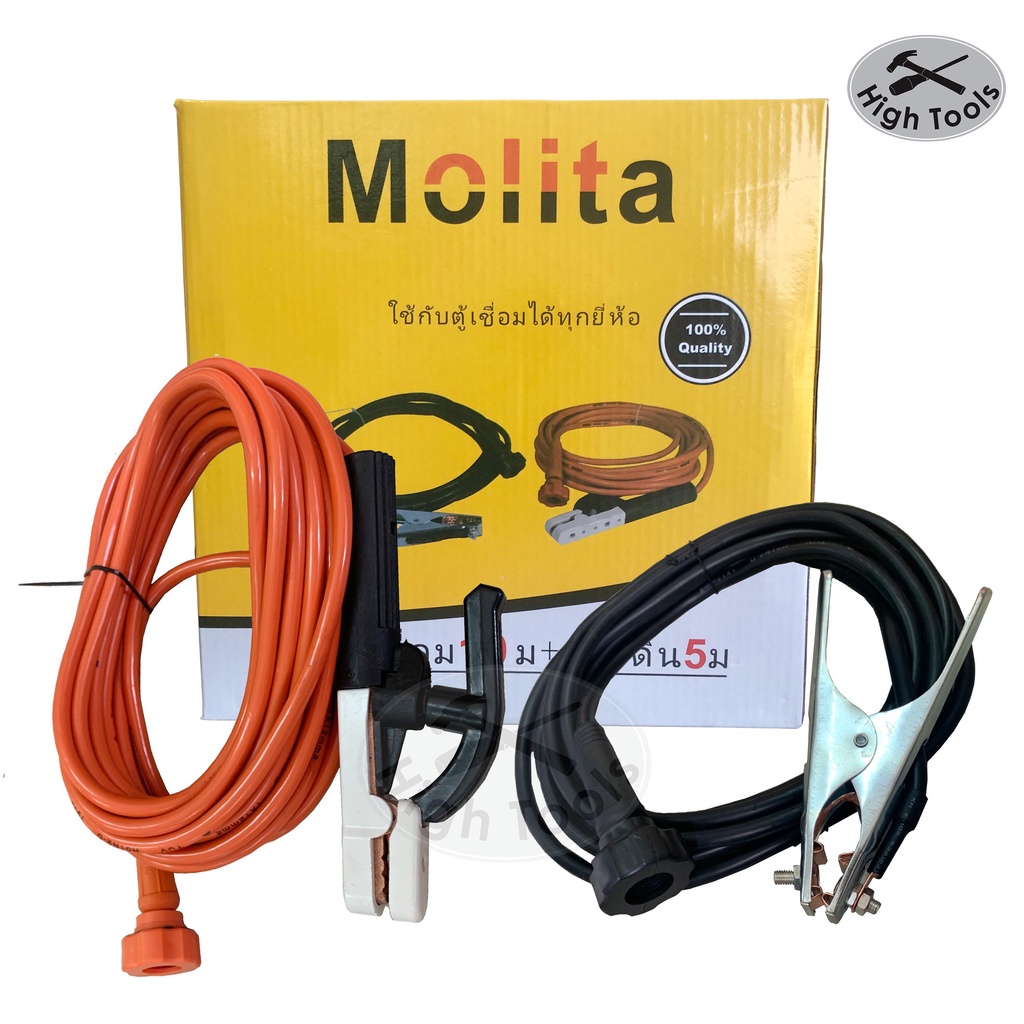 MOLITA สายเชื่อม 10 เมตร สายดิน 5 เมตร | Shopee Thailand