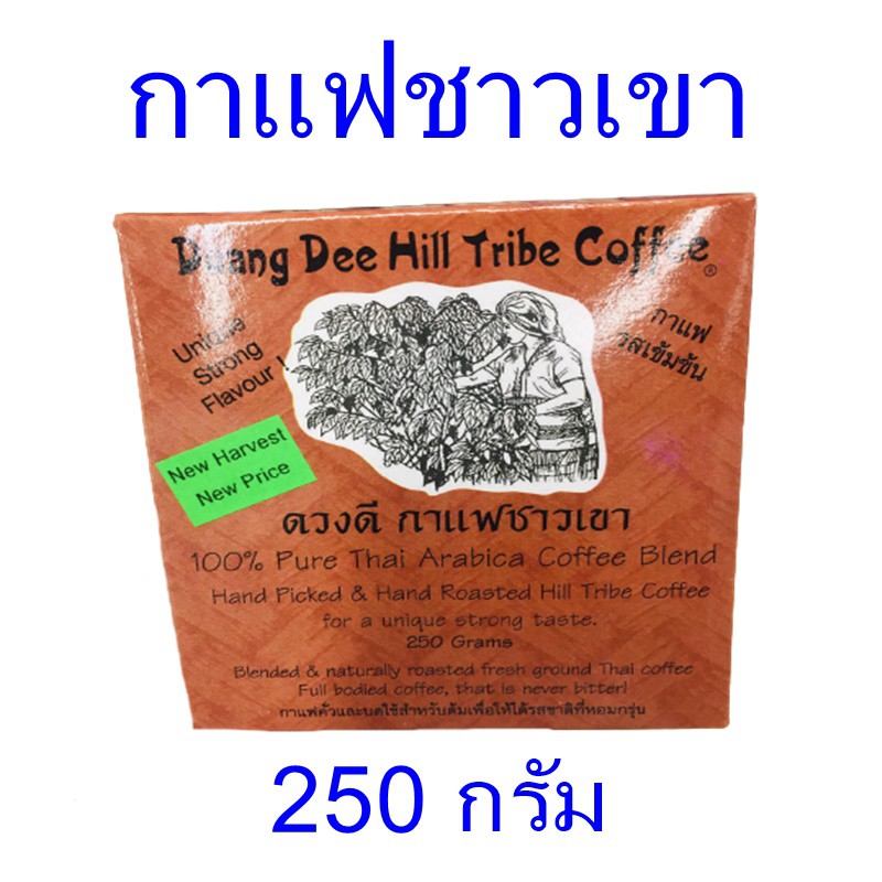 กาแฟ กาแฟชาวเขา Coffee กาแฟเชียงใหม่ Duang Dee Coffee กาแฟรสเข้มข้น กาแฟดวงดี กาแฟรสเข้มข้น ...