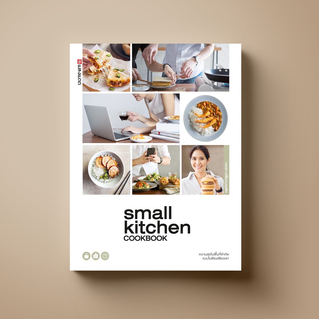 [ขายดี] SANGDAD ﻿Small kitchen COOKBOOK | หนังสือตำราอาหาร | Shopee ...
