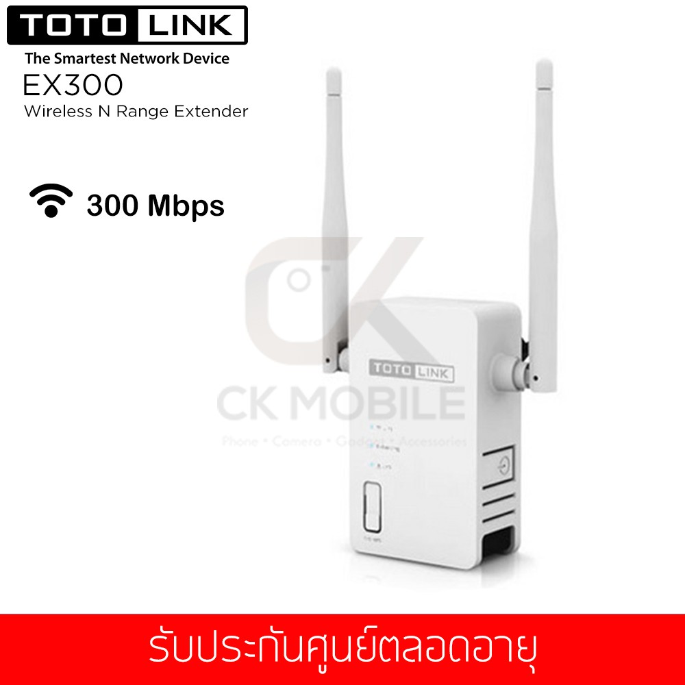 TOTOLINK รุ่น EX300 300Mbs Wireless N Range Extender | Shopee Thailand