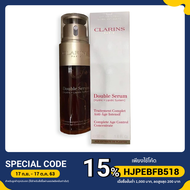 สูตรใหม่ 50ml CLARINS Double Serum Complete Age Control [Hydric + Lipic ...