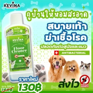KEVINA ราคาพิเศษ | ซื้อออนไลน์ที่ Shopee ส่งฟรี*ทั่วไทย!