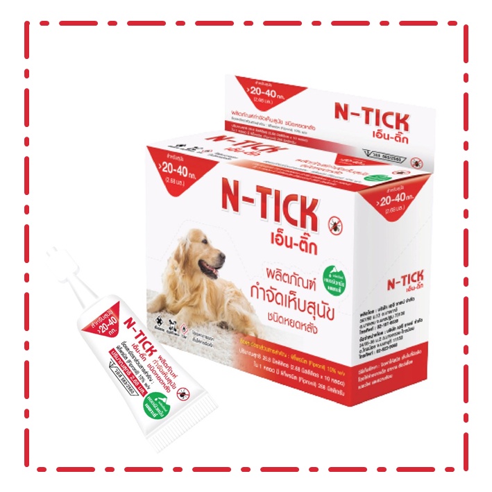 N - tick ผลิตภัณฑ์กำจัดเห็บ(สีแดง) 10 หลอด สำหรับสุนัขน้ำหนักไม่เกิน 20 ...