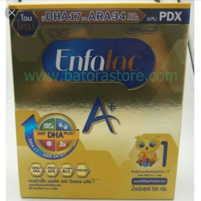 Enfalac A+ สูตร1 | Shopee Thailand